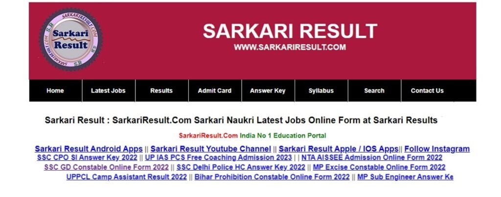 Sarkari Result Kaise Dekhe | ऐसे देखें सभी सरकारी परीक्षाओं के रिजल्ट ...
